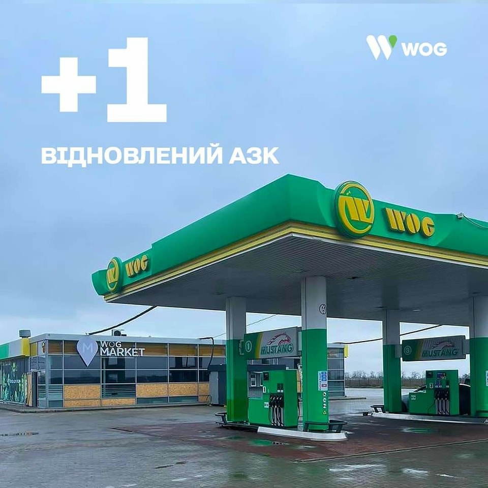 Автозаправний комплекс WOG відновив роботу у Чорнобаївці - Український ...